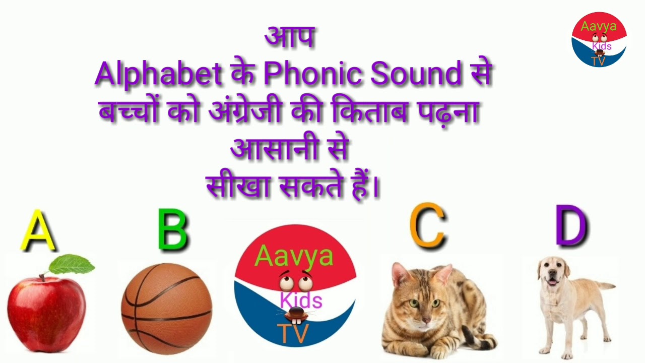 #ABCD Phonic sound /#Phonic sound of ABCD /#alphabet - YouTube