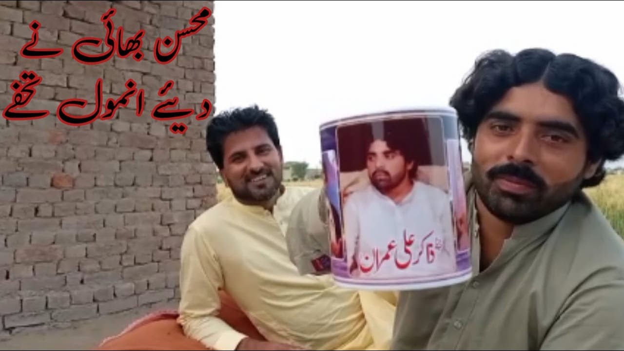 Amazing Gifts By Mohsin Bhai | Full Enjoy - YouTube
