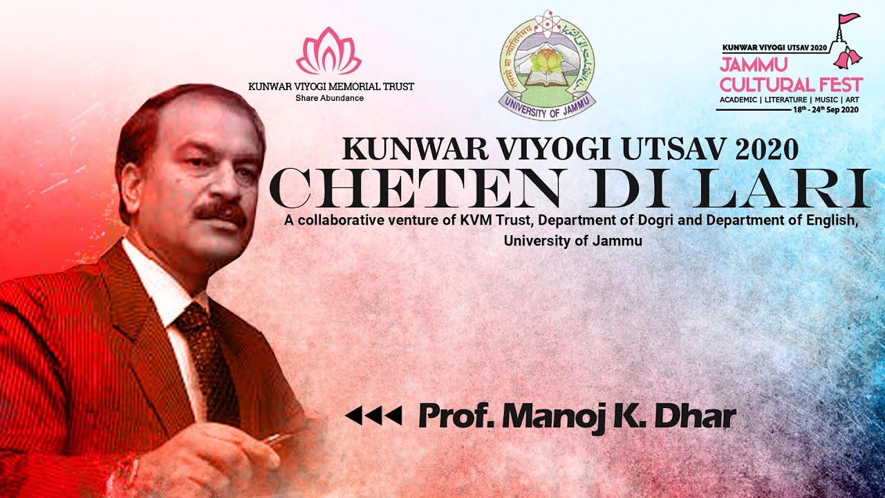 'Cheten Di Lari’ - ‘Prof Manoj K Dhar – Kunwar Viyogi Utsav 2020 ...