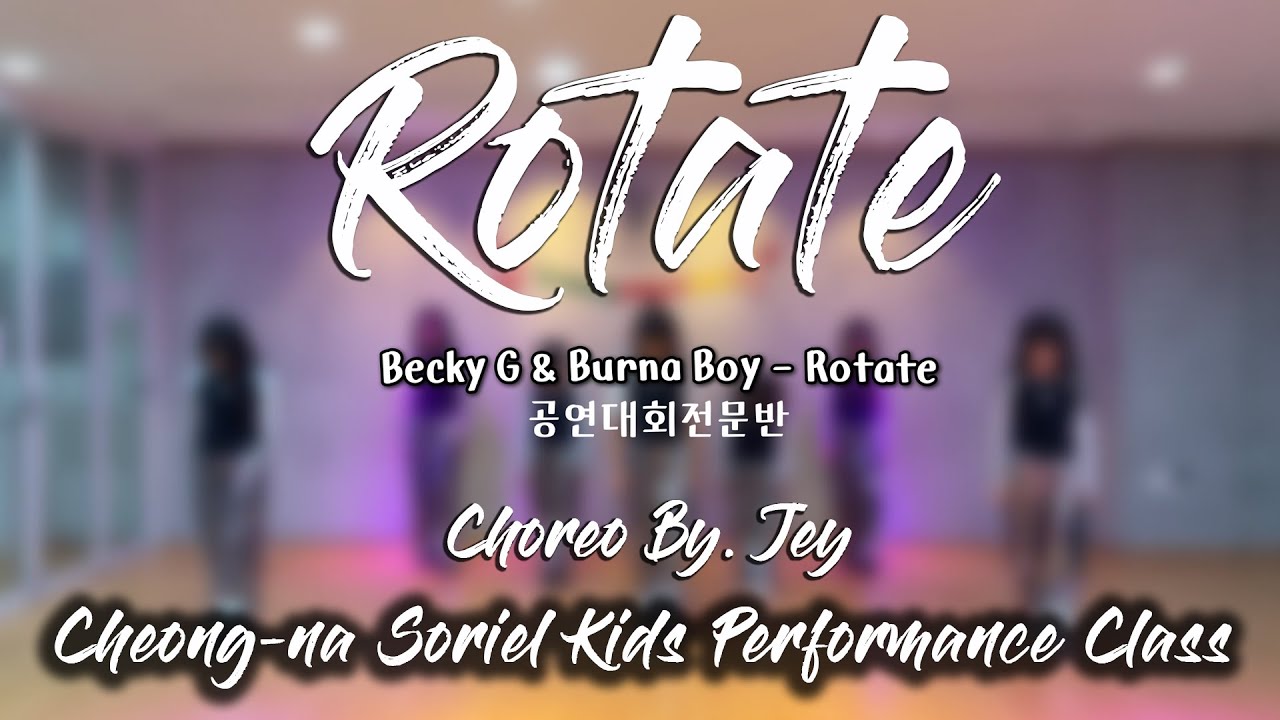 [청라댄스학원] 소리엘 공연전문반 "Becky G, Burna Boy – Rotate" Choreo By. Jey - YouTube