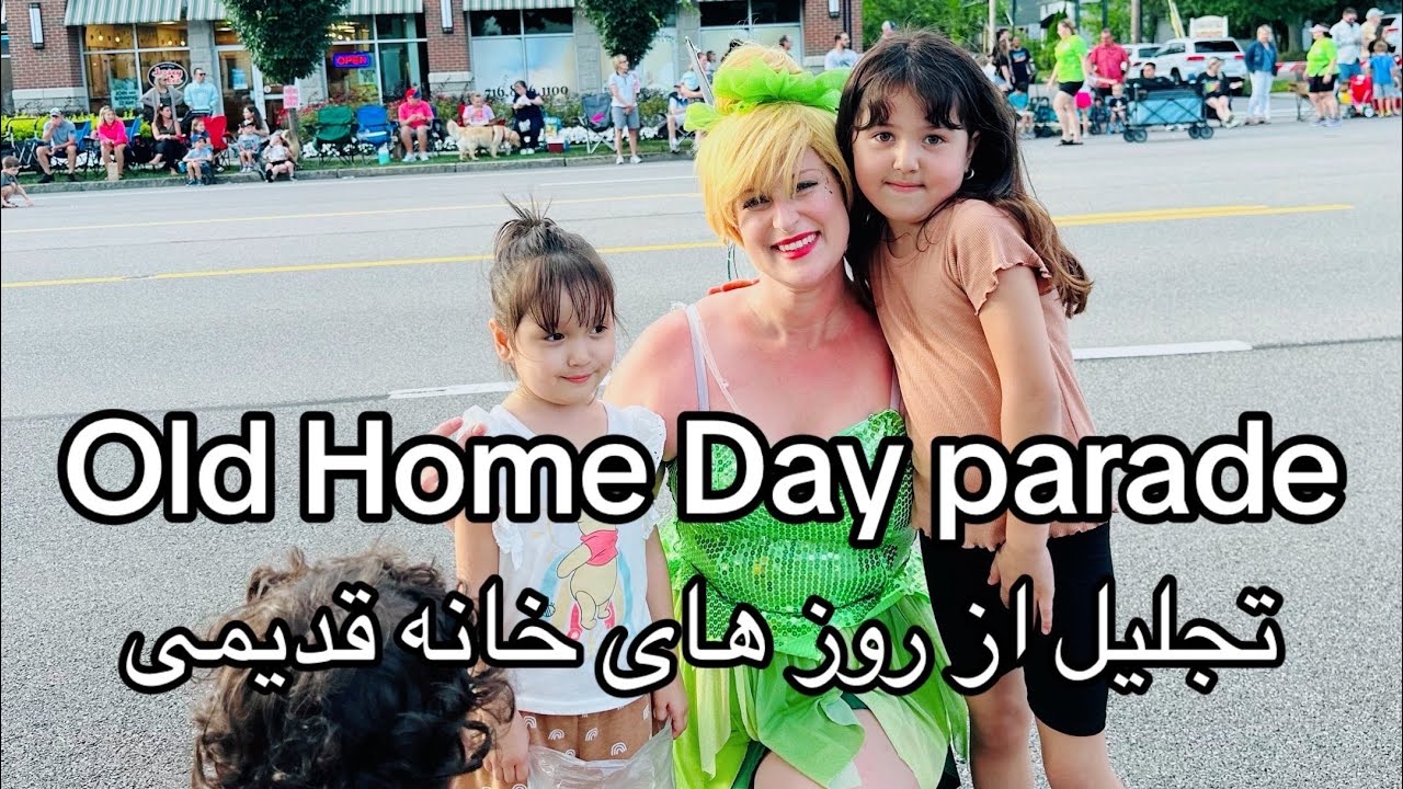 Old Home Days Parade Williamsville, New York July 16 / 2024 یادبود از ...