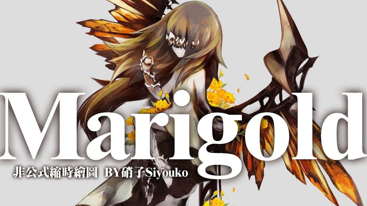 [DEEMO] Marigold 非公式縮時繪圖 -硝子Siyouko [Unofficial Speedpaint] - YouTube