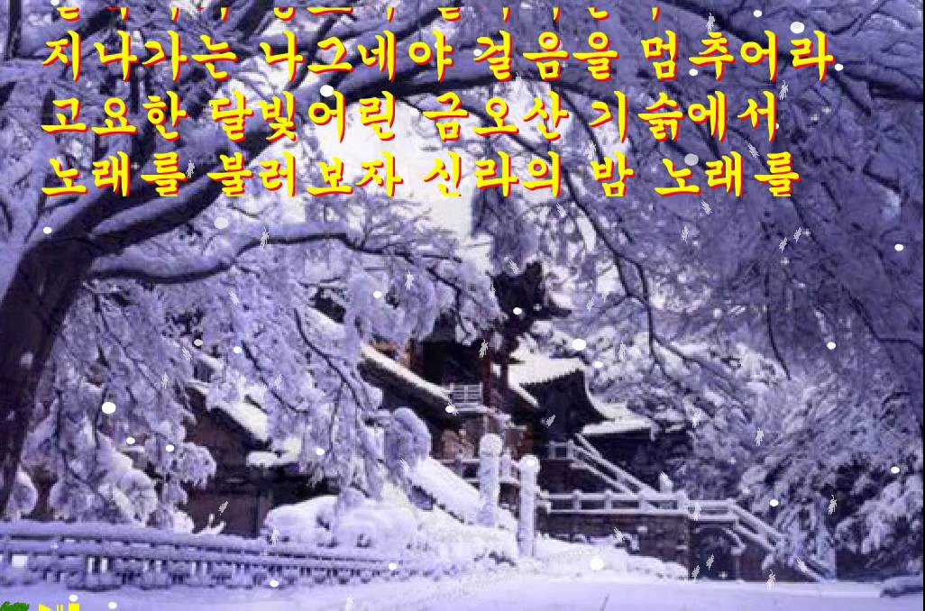 신라의달밤 현인 Youtube