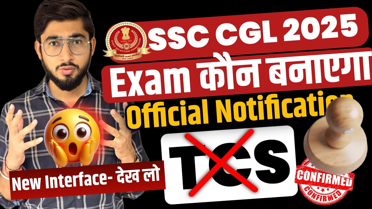 SSC CGL 2025 Exam कौन बनाएगा || New Exam Interface for SSC CGL 2025 ...