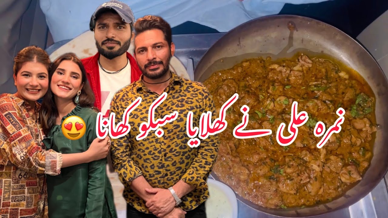 Nimra Ali Nain Khilaya Khana 😍 - YouTube