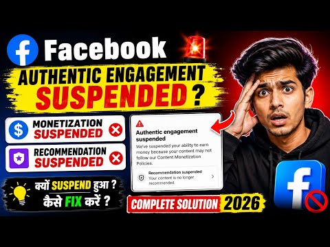 🚨 Facebook Authentic Engagement Suspended ? Facebook monetization & recommendation Suspended problem