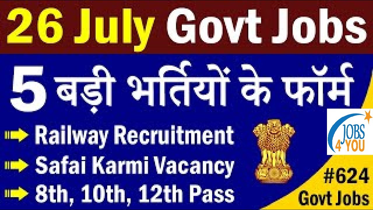 26 July 2020 Govt Jobs || आज की 5 बड़ी भर्तियां #624 || Government Jobs ...