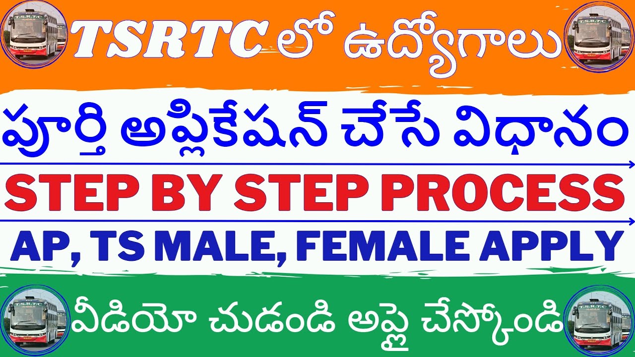 TSRTC Apprentice Apply Online I TSRTC LogisticsI TSRTC Apprentice I TSRTC Graduate Apprentice I ...
