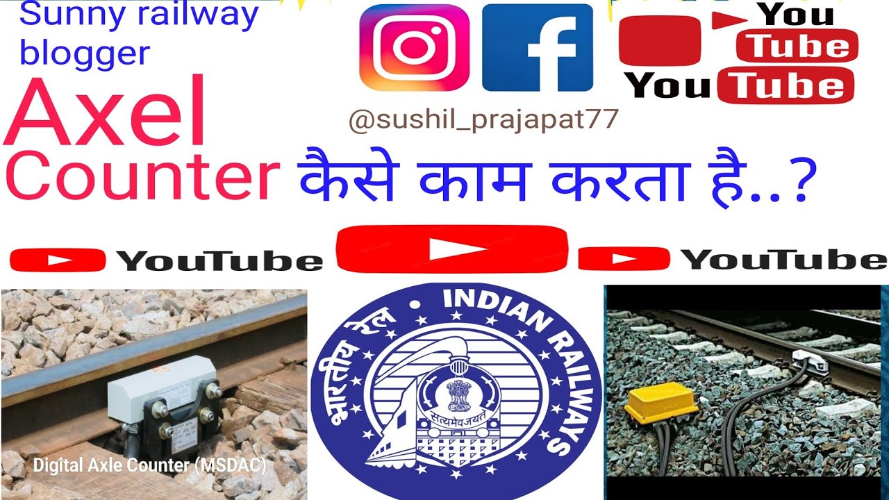 track cercit and axel counter information pointsman training video ...