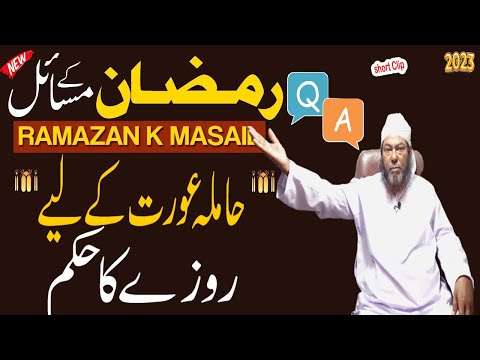 Hamla Aurat Ke lia Roze Ka Hukum By  Maulana Habibullah | Ramzan Q&A Video | Solve Your Problems