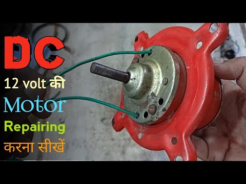 DC Motor Repairing करना सीखें | repair DC motor bush | DC motor carbon ...