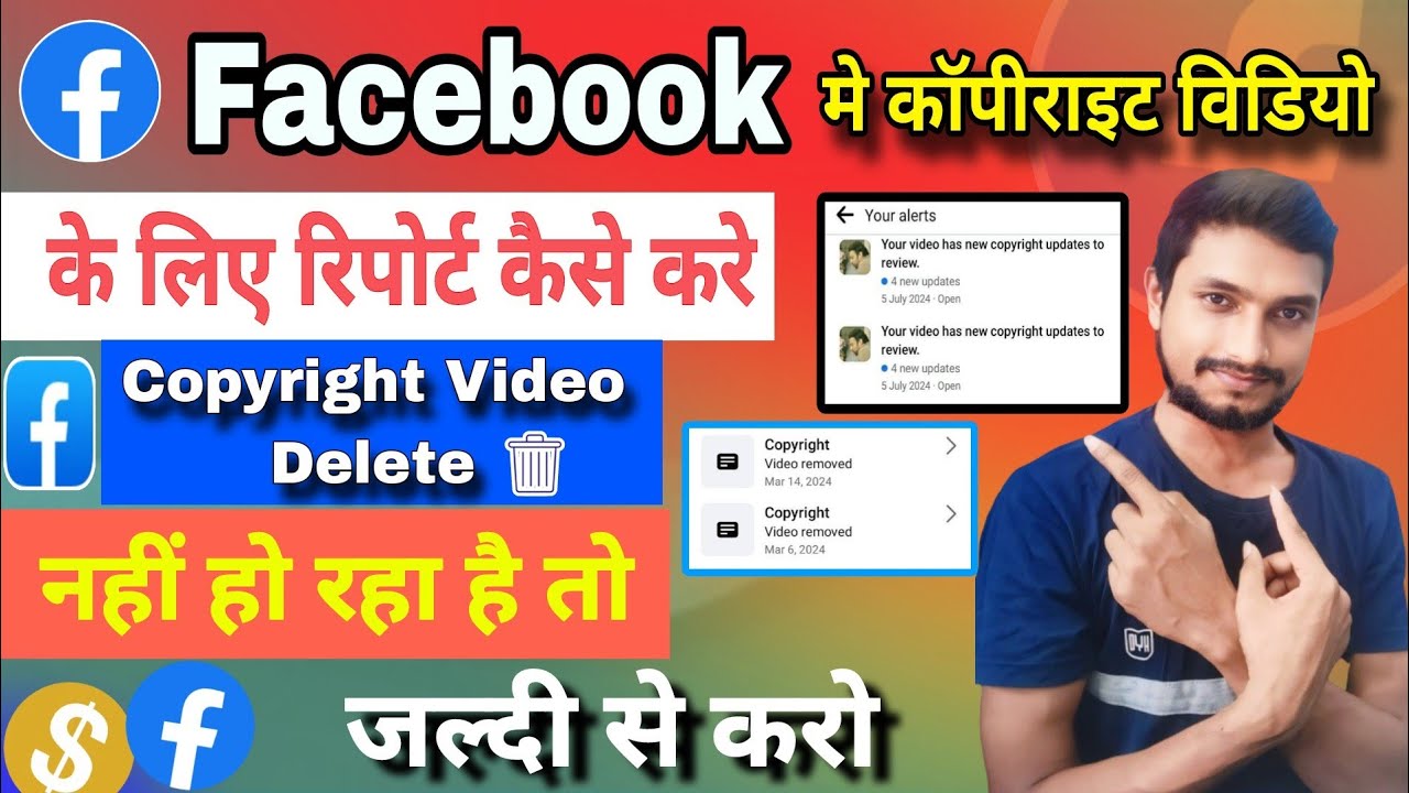 facebook copyright report | facebook copyright video delete kaise kare ...