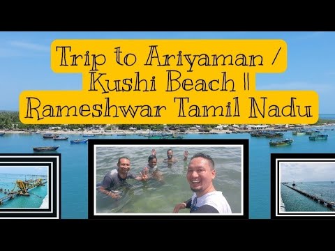 Trip to Ariyaman / Kushi Beach Rameswaram || One of the best Beach in ...