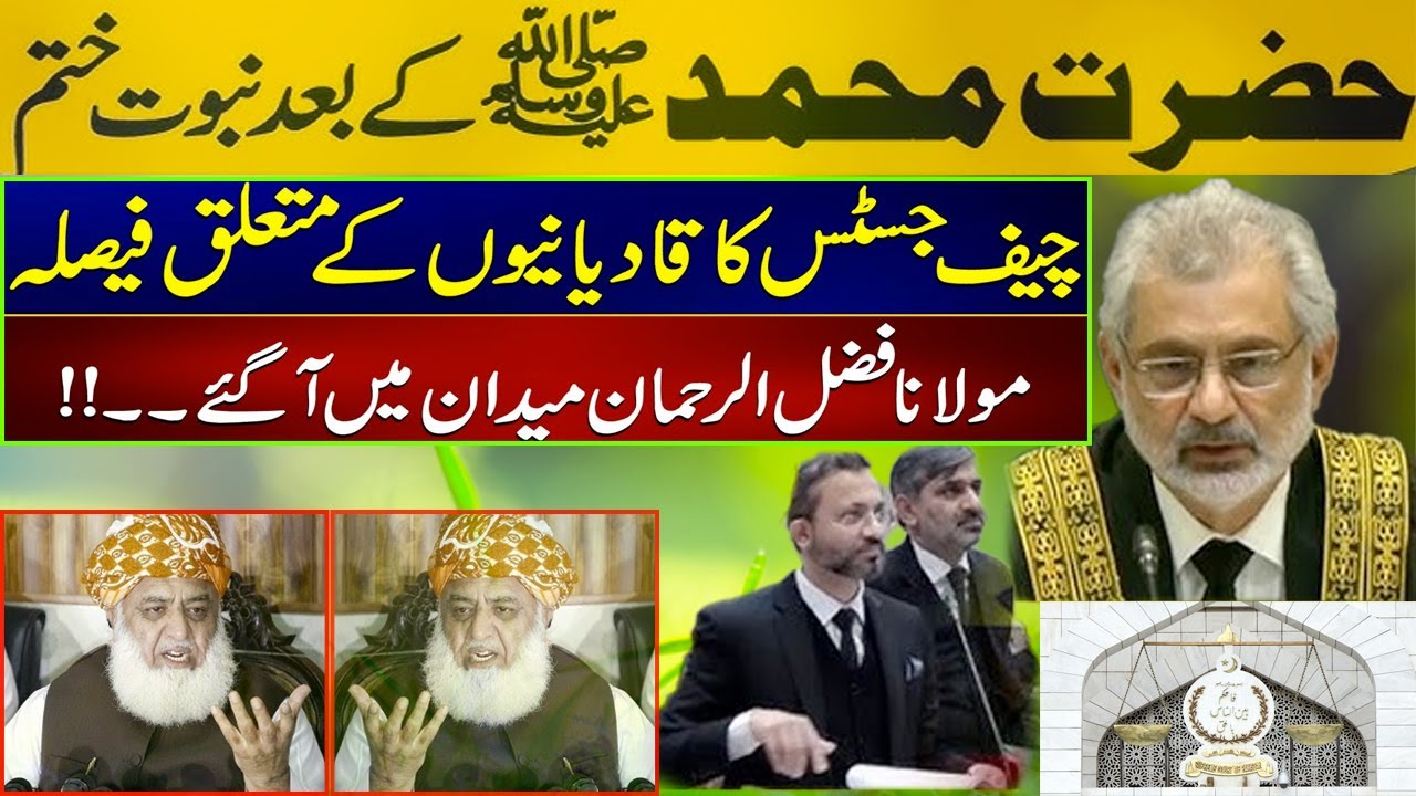Breaking News | Qazi Faez isa Decision on Qadiani Case | Mulana Fazal ...