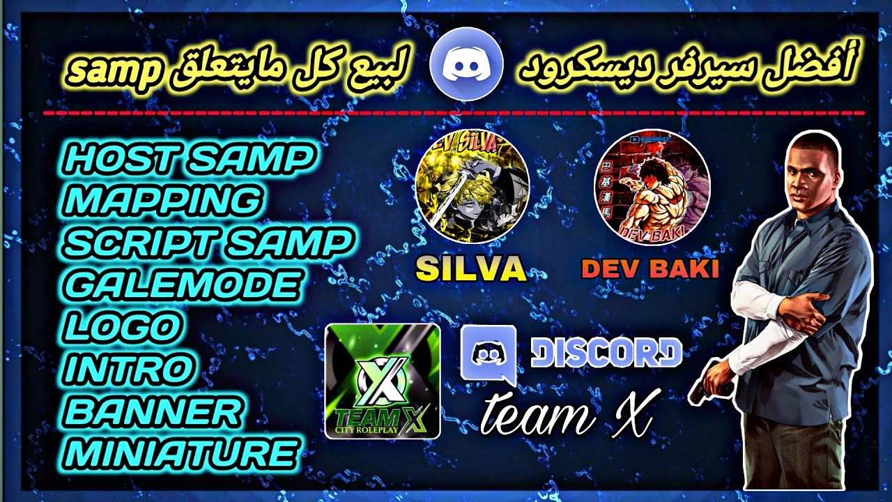 [SERVER SHOP DESCORD] 😱أفضل سيرفر ديسكرود لبيع كل شيء يتعلق ب samp and script and logo - YouTube
