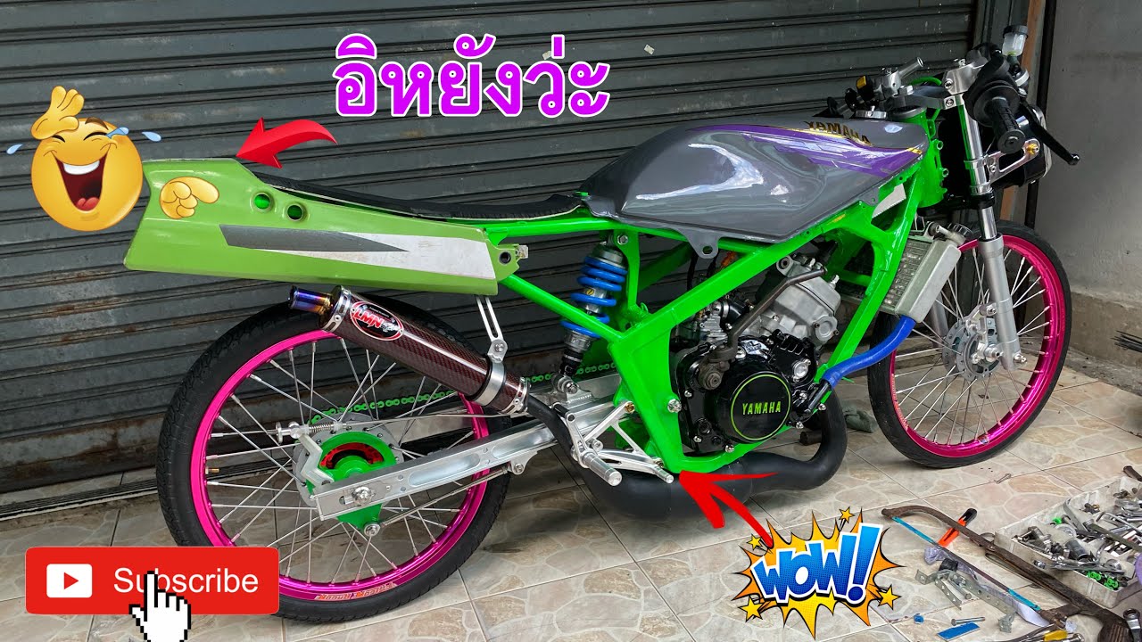 จัดเกียร์โยงทรงต่ำ ให้บักเขียว VR150 - YouTube