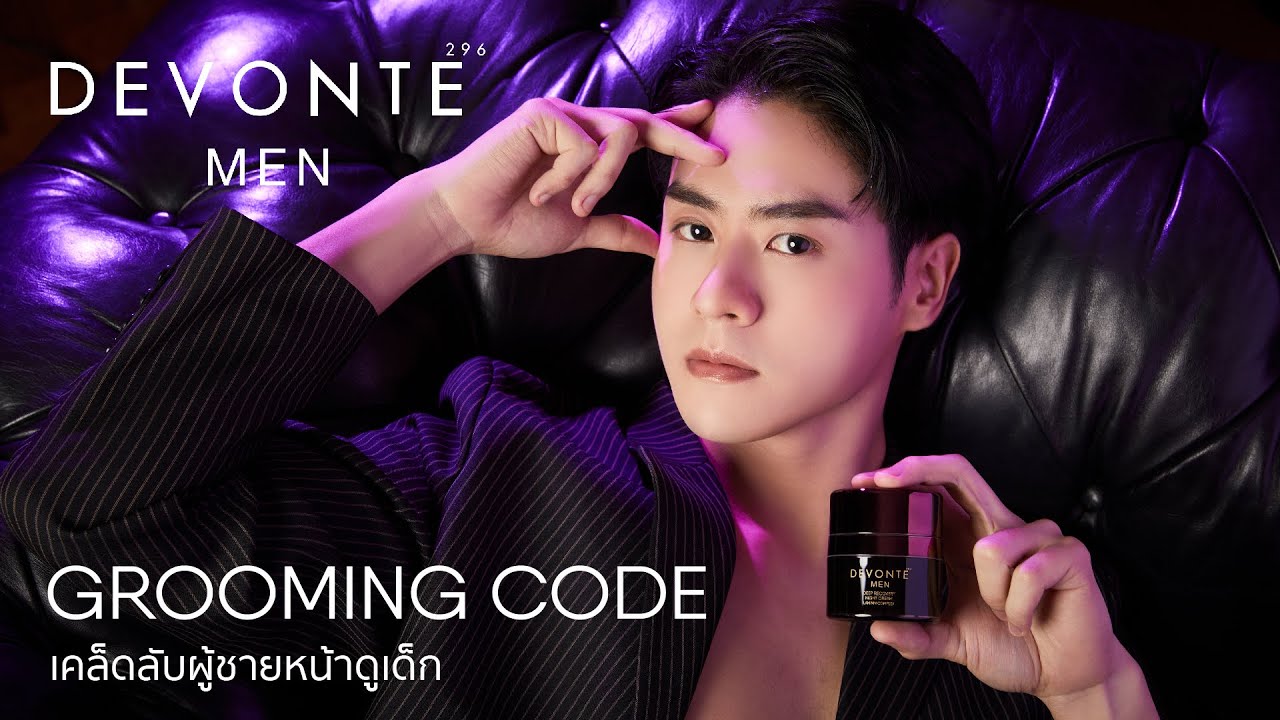 DEVONTE296 MEN : " GROOMING CODE " by คุณเฟย ( EP.12 ) - YouTube