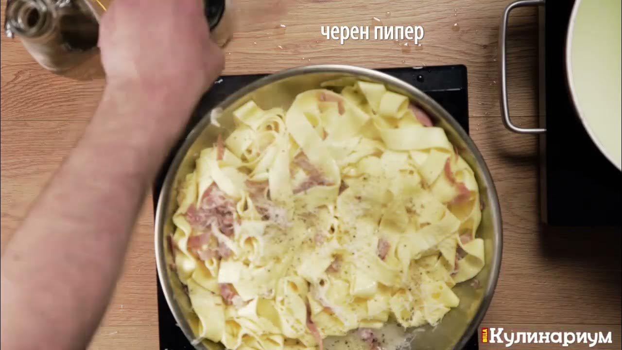 Папардели с прошуто - YouTube