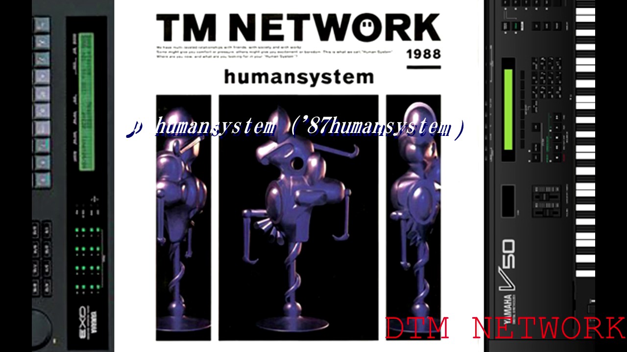 MIDI打ち込み：humansystem（TMネットワーク）1992頃作成 - YouTube