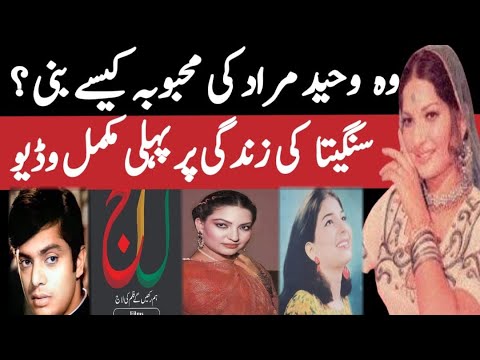 Sangeeta | Parveen Rizvi | Pakistani Film Actress and Director - YouTube