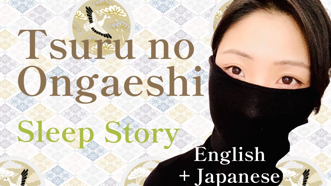 Tsuru no ongaeshi - the gratitude of the crane (folklore) Sleep Story Japanese ASMR- softly ...