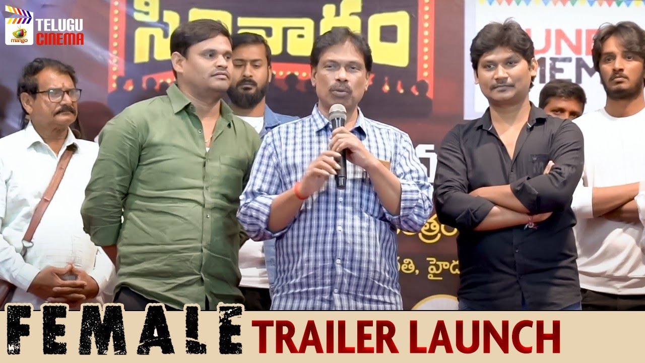 Female Telugu Movie Trailer Launch | Latest Telugu Movies 2022 | Mango ...