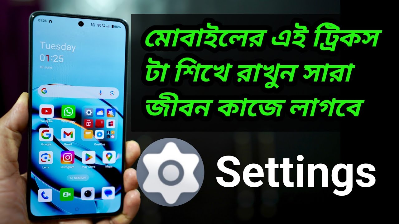 ফোনের এই ট্রিকস টা শিখে রাখুন সারা জীবন কাজে লাগবে | Android phone tricks - YouTube