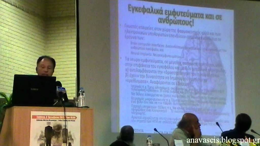 Ομιλία Δημητ. Χιωτακάκου στην Ημερίδα Νέα Ταυτότητα... - YouTube