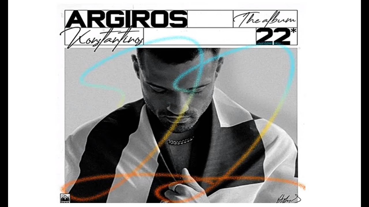 ミღ Ερωτας ειναι ღ彡 Κωνσταντινος Αργυρος / Argyros Konstantinos - Erotas ...