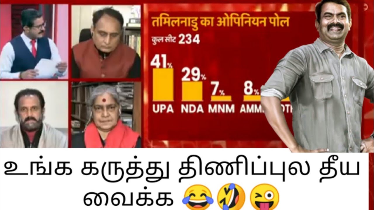 சீமானை புறக்கணிக்கும் ஊடகங்கள் தீர்வு ? | NTK party | Media - YouTube