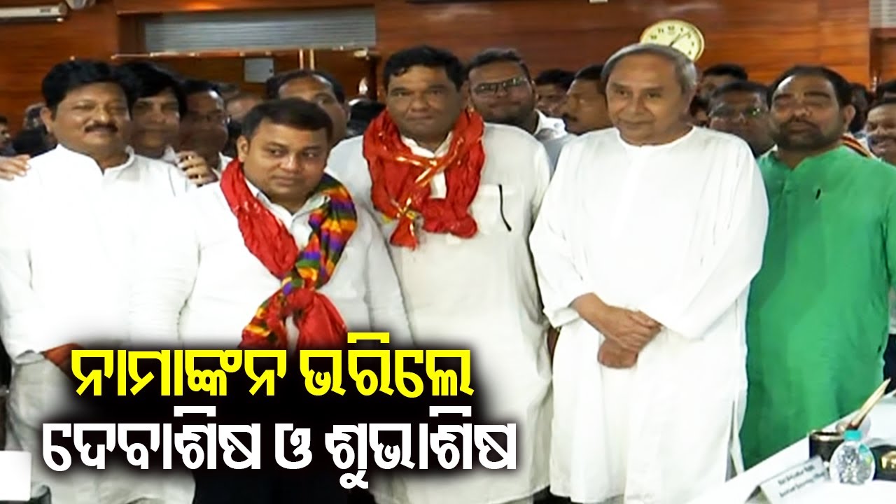 BJD candidates Debashish Samantaray and Subhasish Khuntia files ...
