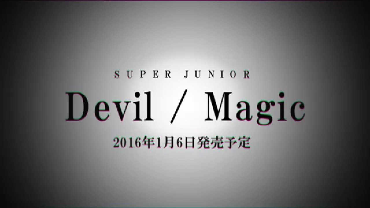 SUPER JUNIOR 「Devil / Magic」 (「Devil」はTBS系テレビ「王様のブランチ」12月、1月度エンディングテーマ) - YouTube