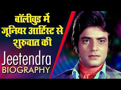 bollywood actor Jitendra Kumar ke baare me jankari/Jitendra ke old&new pictures/Jitendra family ...