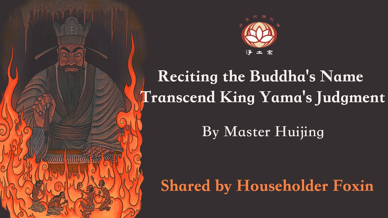 Reciting the Buddha’s Name Transcends King Yama’s JudgmentBy Master ...