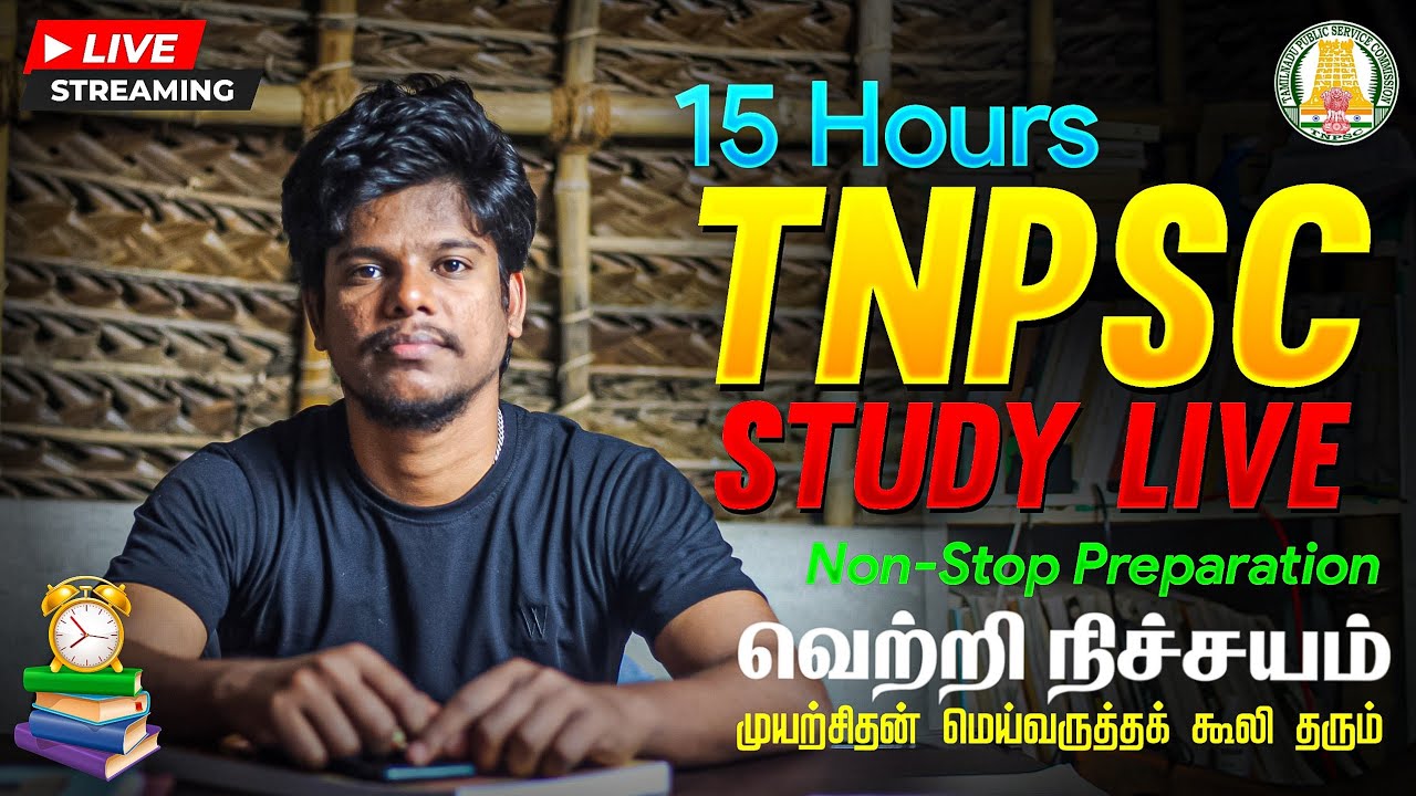 TNPSC Study Live 15 Hours | TNPSC Group4 | Group 1 | Group 2, 2A ...