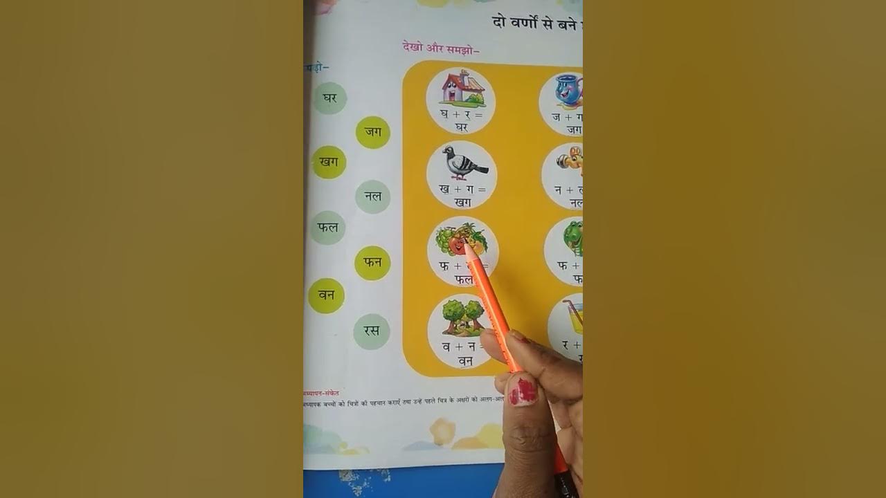 class-l-k-g-hindi-youtube