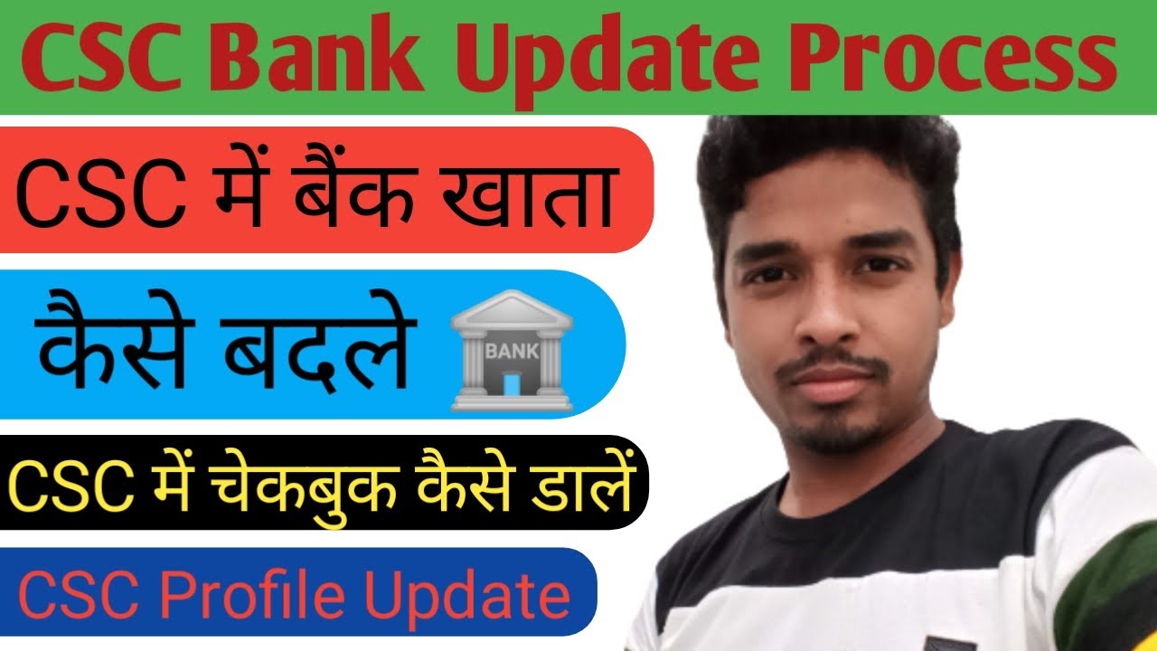 CSC How To Change Account Number On CSC CSC