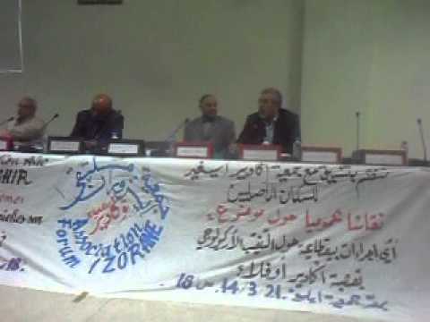 Dr Ismail CHOUKRI ( vice-prsd de la C.U.Ag) : - YouTube