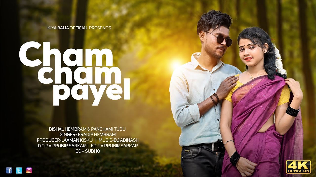 CHAM CHAM PAYEL NEW SANTHALI FULL VIDEO 2023 || BISHAL & PANCHAMI || PRADIP HEMBRAM || - YouTube