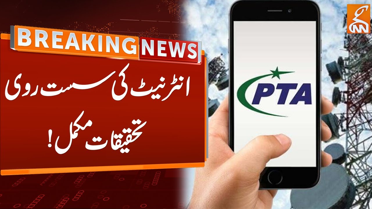 Internet Slowdown Investigated, Report Complete! | Breaking News | GNN ...