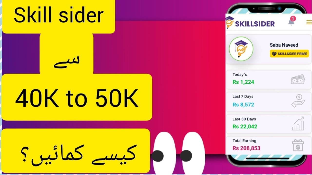 skill sider say 40 to 50K kasay kmain per month||skill sider pkj detailsss ||Skill sider Saba ...