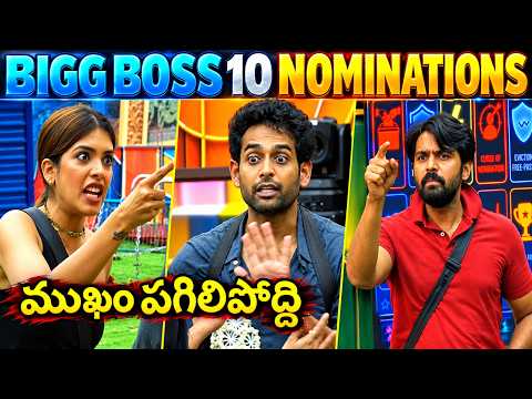 🚨BIGG BOSS 10 NOMINATIONS TROLL 🔥| SHRISTI VS SUDHEER | BIGGBOSS10 DAY 15 | ROHIT NAIDU | THRIGUN