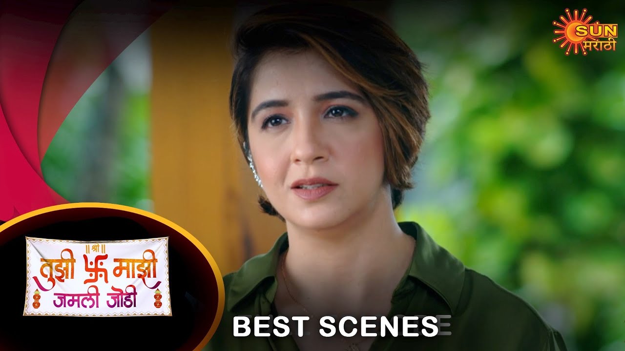 Tujhi Majhi Jamali Jodi - BestScenes Part 1 |17 Dec 2023 | Full Ep FREE ...