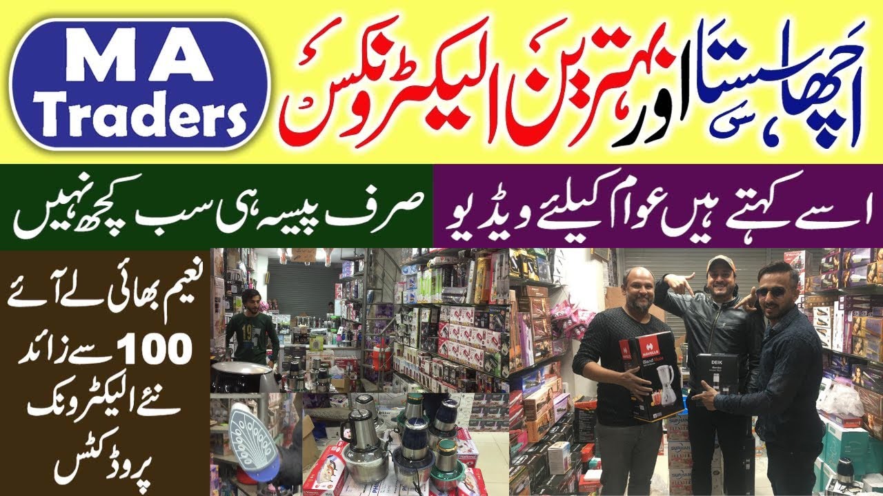 Electronic Items Wholesale | Home Appliances | MA Traders | Bilal ...