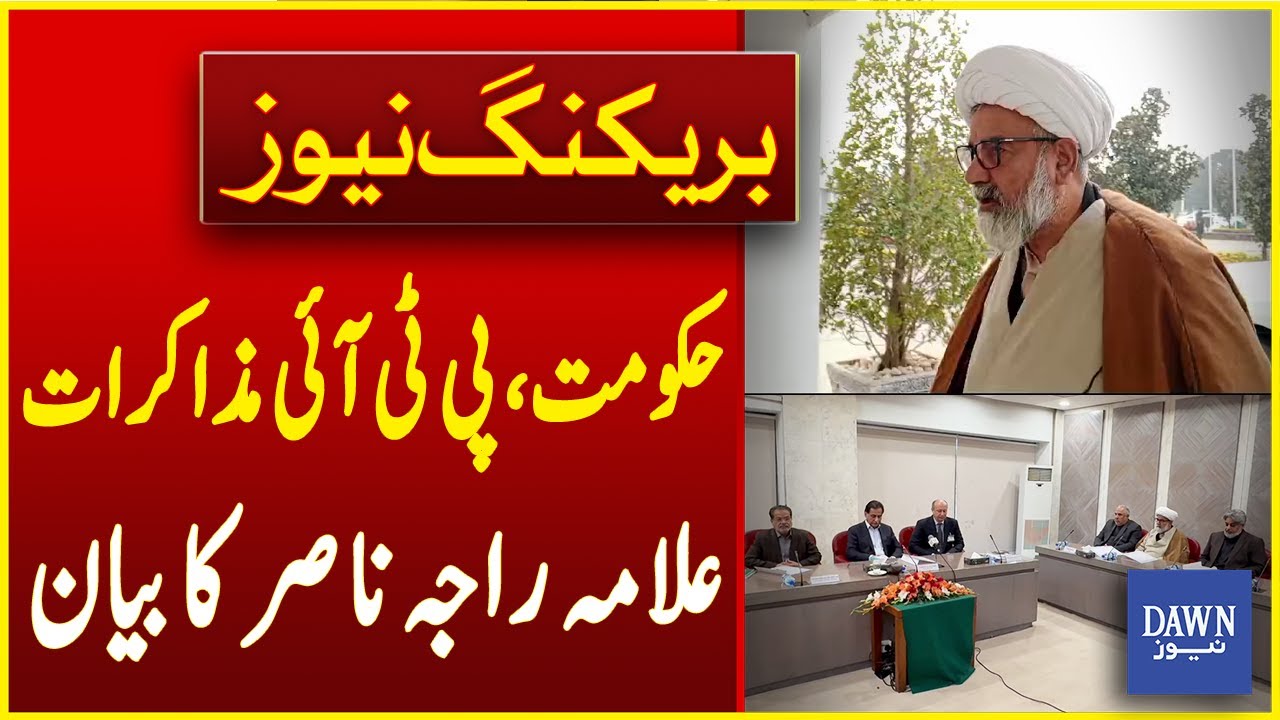 Allama Raja Nasir's Statement On Government-PTI Negotiations | Breaking ...