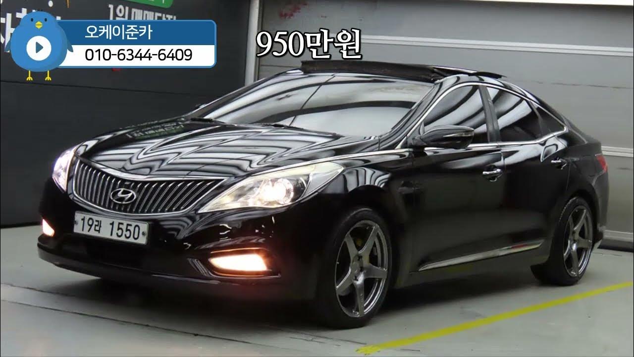 그랜저HG HG330 CELEBRITY/12년식/12만km/무사고/950만원 - YouTube