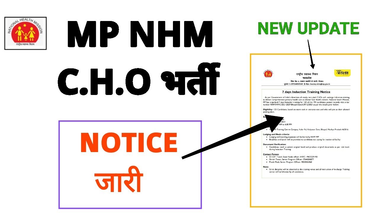 MP NHM CHO - NOTICE जारी - OFFICIAL INFORMATION देखे - YouTube