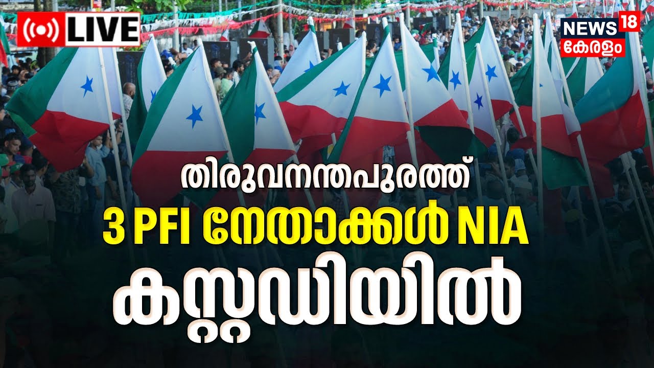 PFI News LIVE Updates | Operation Octopus | NIA Raids Houses of PFI ...