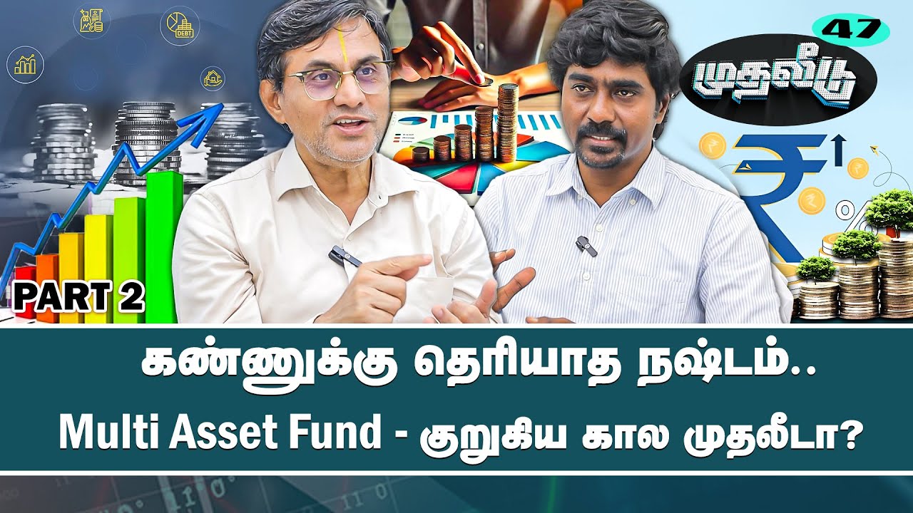 பங்குச்சந்தையின் பிறப்பு- இந்தியாவில்தான் இப்படி ஆரம்பமானது? | Suresh ...