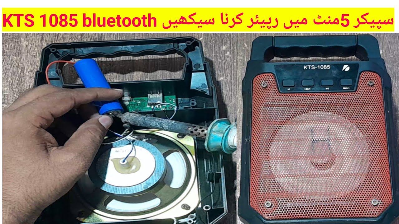 kts 1085 bluetooth speaker repair /how to repair speaker bluetooth ...
